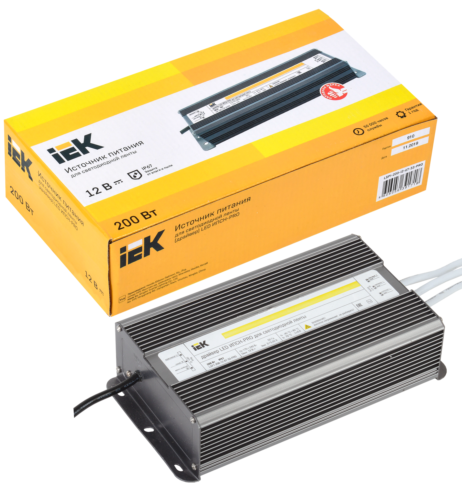 Драйвер LED ипсн-pro 200Вт 12В блок-шнуры IP67 постоянный (DC) IEK