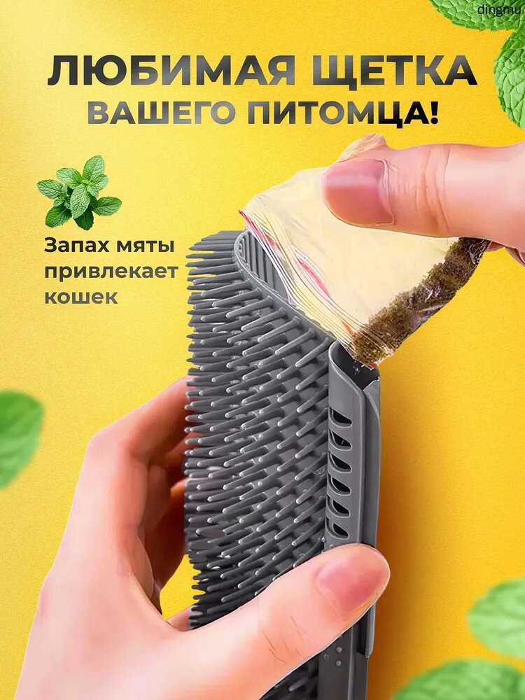 Расческа для животных — фото 1