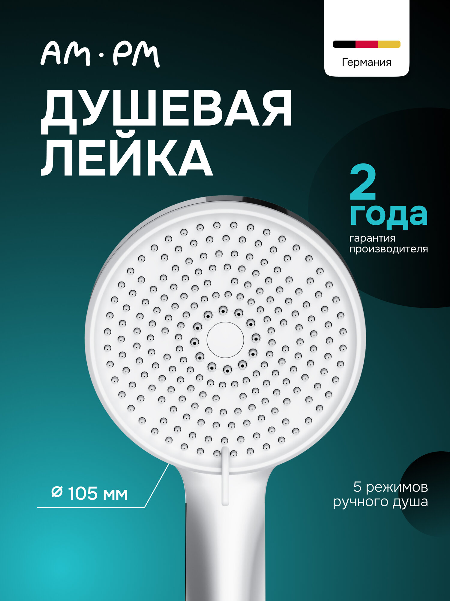 Лейка для душа AM.PM Temp, 5 режимов, слайдерное переключение