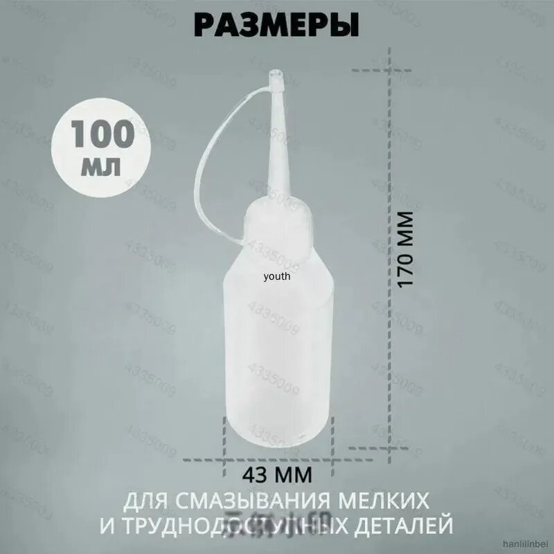 Масленка пластмассовая 100 мл с закрывающим колпачком, 1 шт.