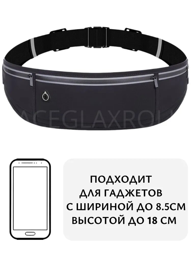 Пояс для бега — фото 1