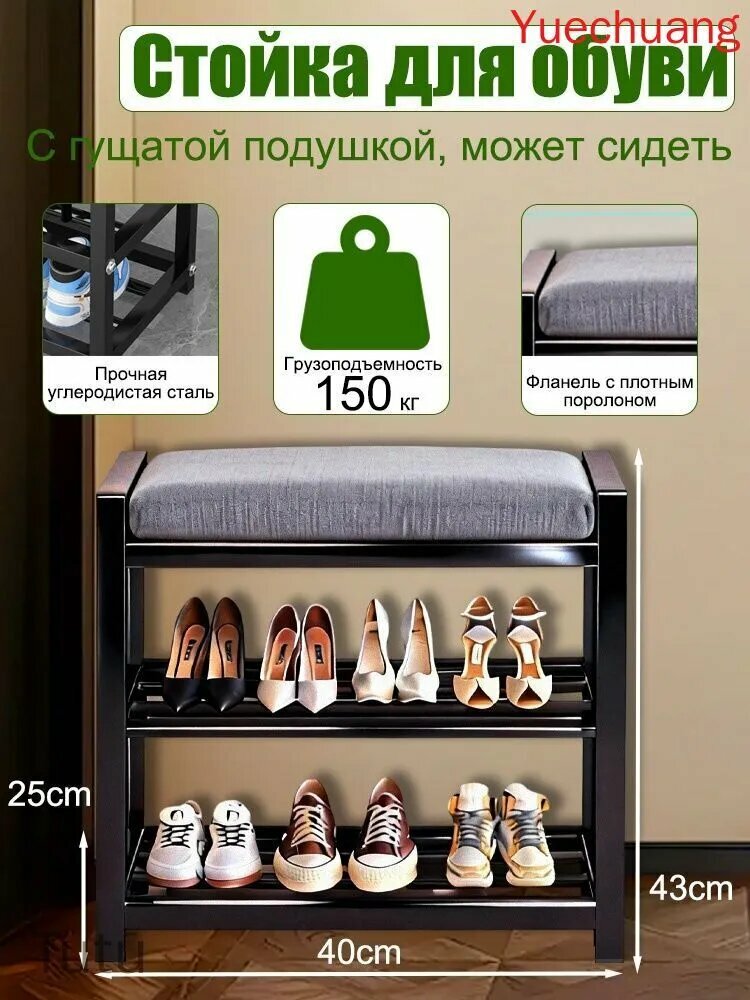 Этажерка для обуви, Металл, Металлический сплав, 42х25х45 см