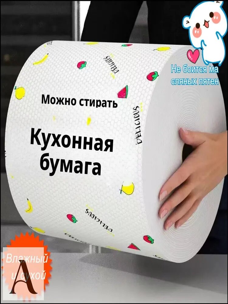Тряпка, 50 шт