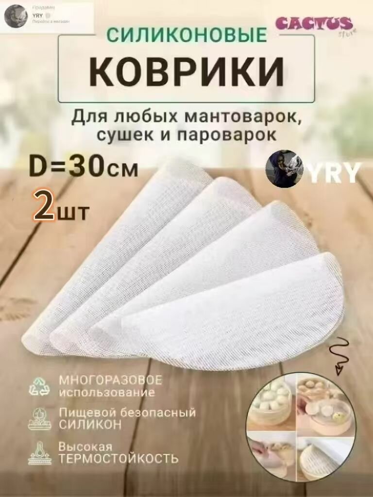 Коврик для приготовления, 0.30м х 30 см, 2 шт для кухни 30x30 см для готовки