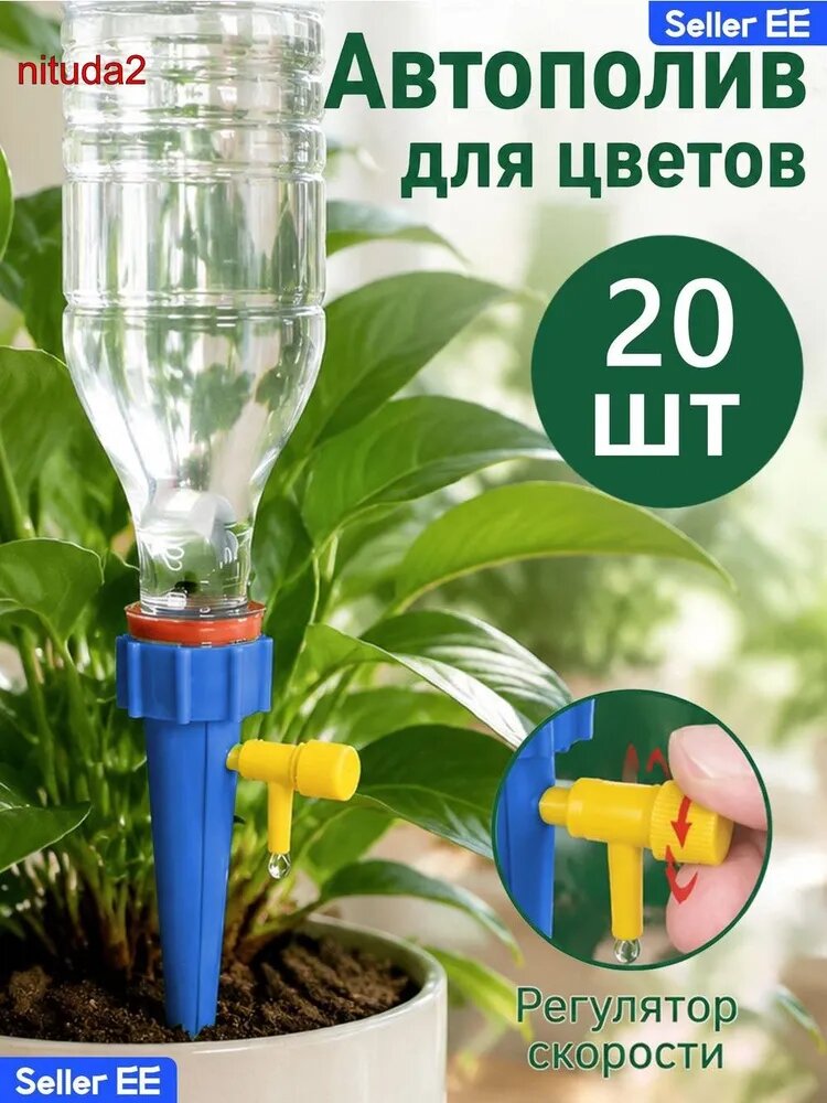Автополив 3 см, 20 шт, цвет светло-синий