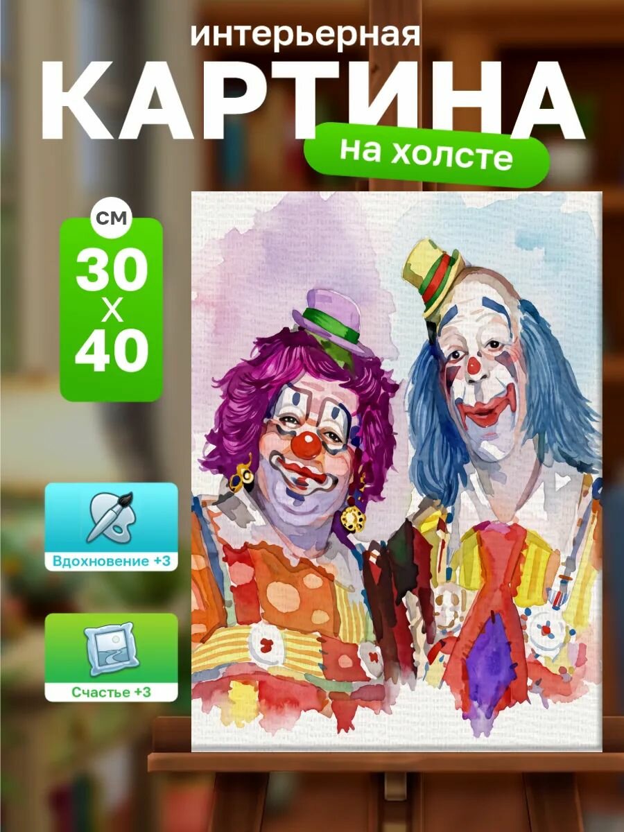 Картина на стену для интерьера 30х40 Симс 4 Классическая