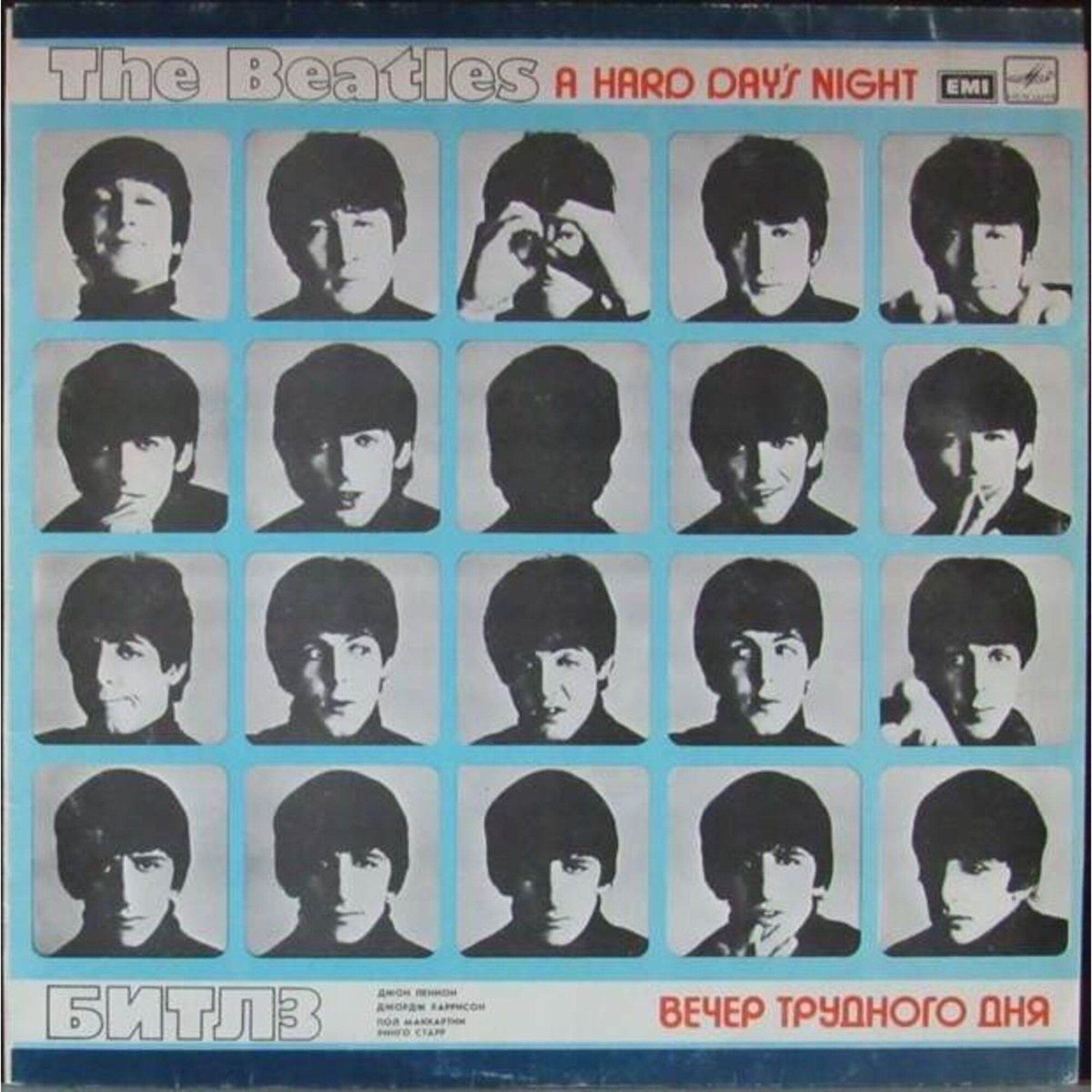 THE BEATLES - A Hard Day's Night (Вечер трудного дня), LP (NM/NM) Винтажная виниловая пластинка