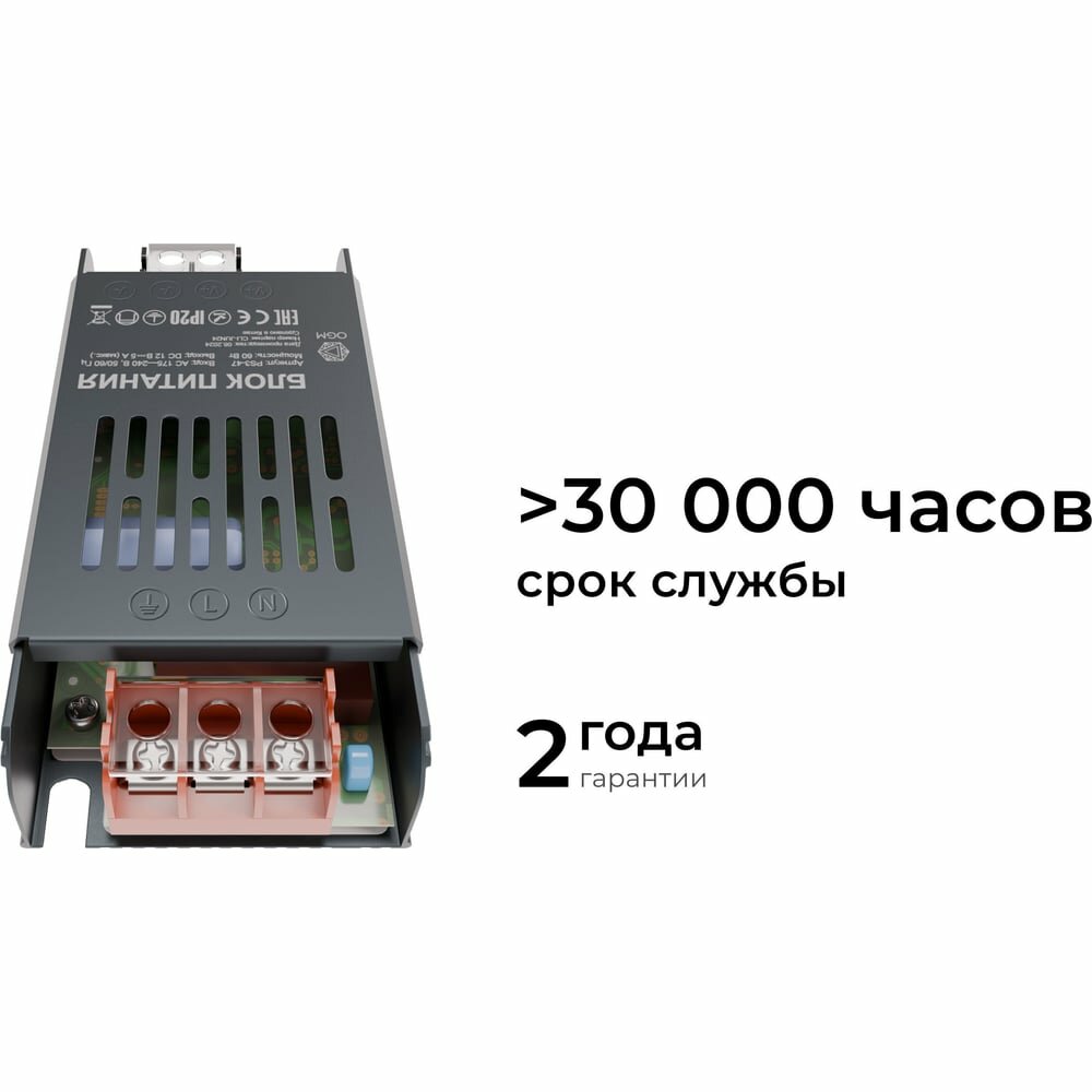 Блок питания OGM слим-метал 12В, 60Вт, IP20, 5А, PS3-47 — фото 1