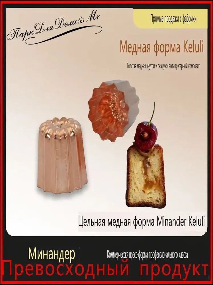 Форма для запекания, выпечки 5.5 см x 4.5 см 4 шт алюминий круглая антипригарное покрытие медь