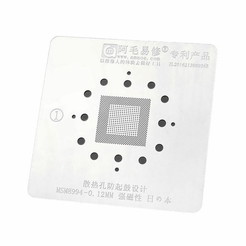 Трафарет AMAOE MSM8994 CPU T:0.12mm