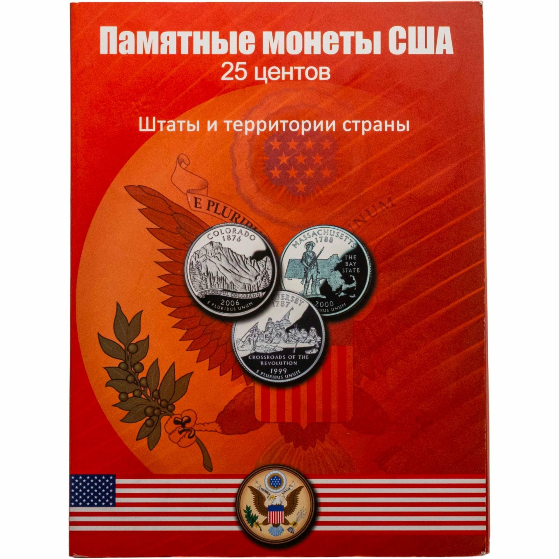 США, набор из 56 монет 1/4 доллара 25 центов 1999-2009 гг "Штаты и зависимые территории США" в сувенирном альбоме, Медь, в сохранности AU-UNC