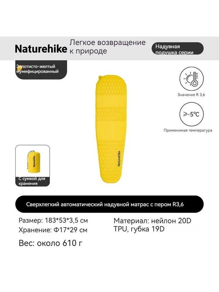 Naturehike Автоматическая надувная подушка CNK2550WS033