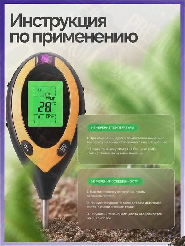 Измеритель почвы- — фото 1