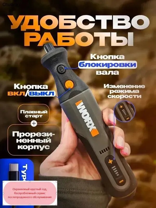 Гравер WORX/Литиевая электрическая шлифовальная дрель Мощные инструменты для полировки 64 W,8 В ( WX106 )- для полировки, резки, сверления