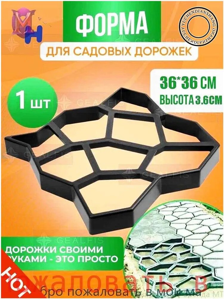 Премиумкомплект для создания тротуарной плитки, используемый на патио и в саду