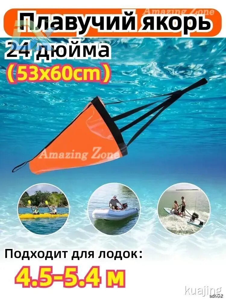Якорь для лодки