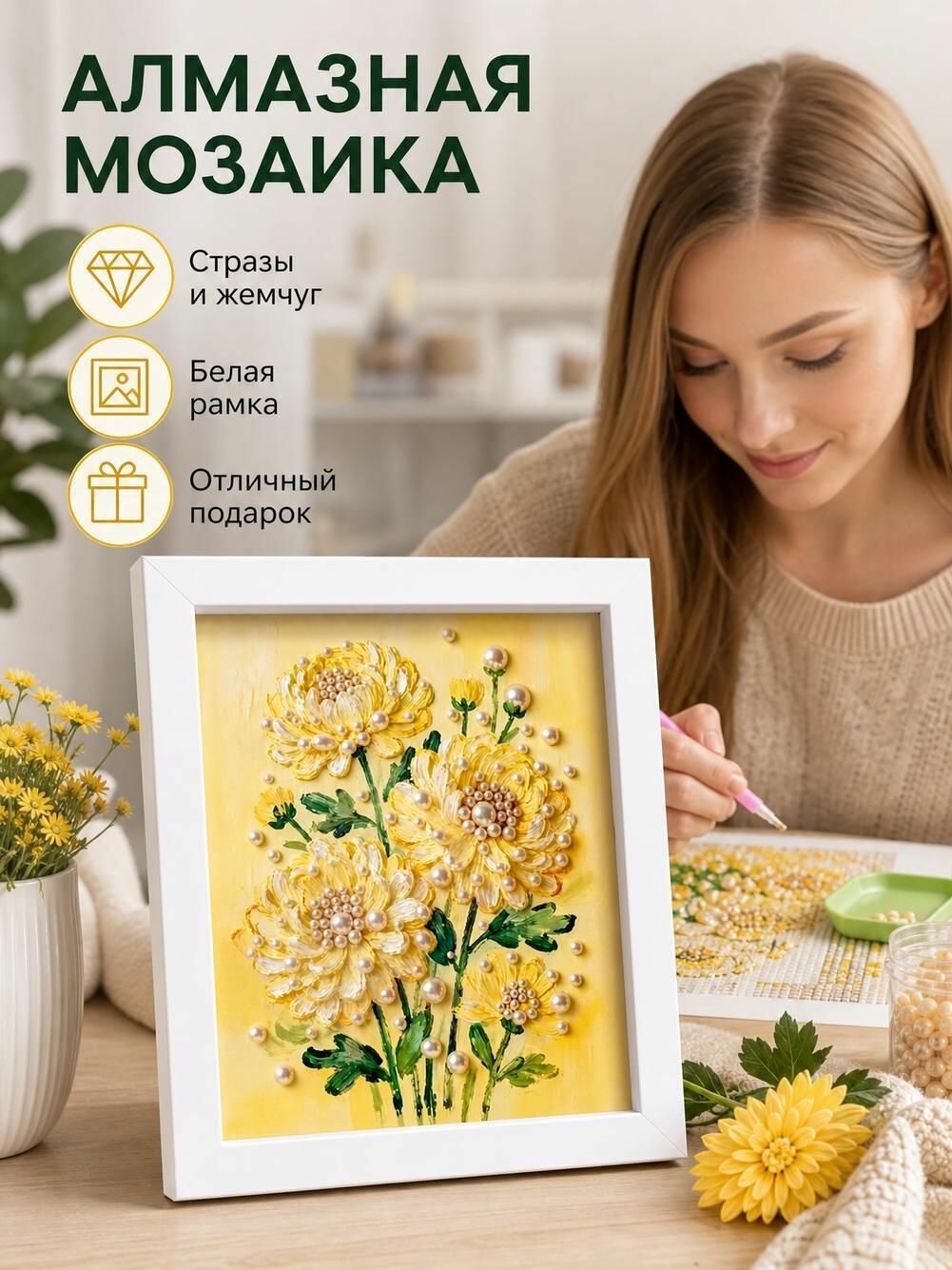 Сделай сам алмазную картину в рамке для фотографий 1 шт