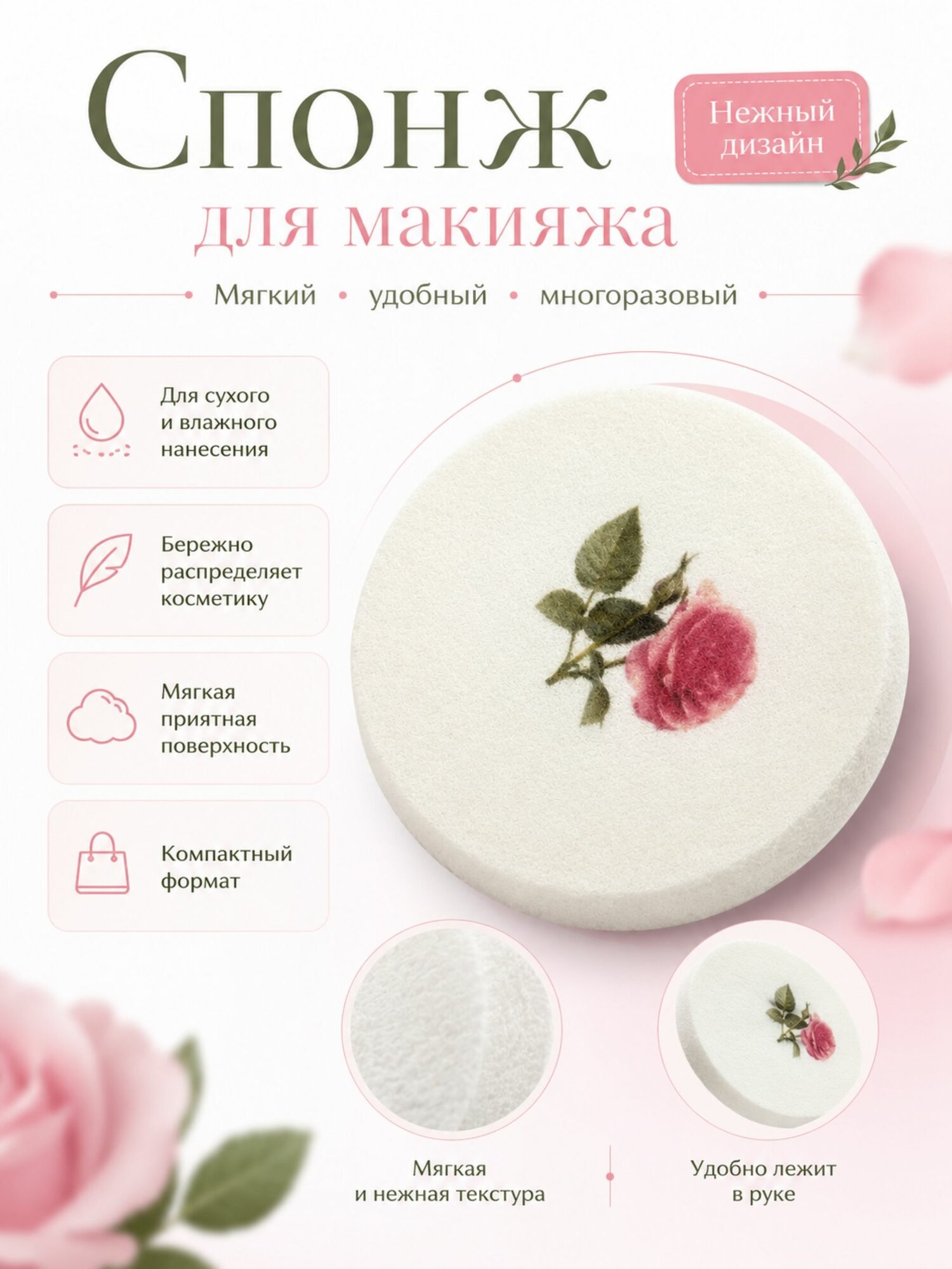 Спонж-пуховка для макияжа