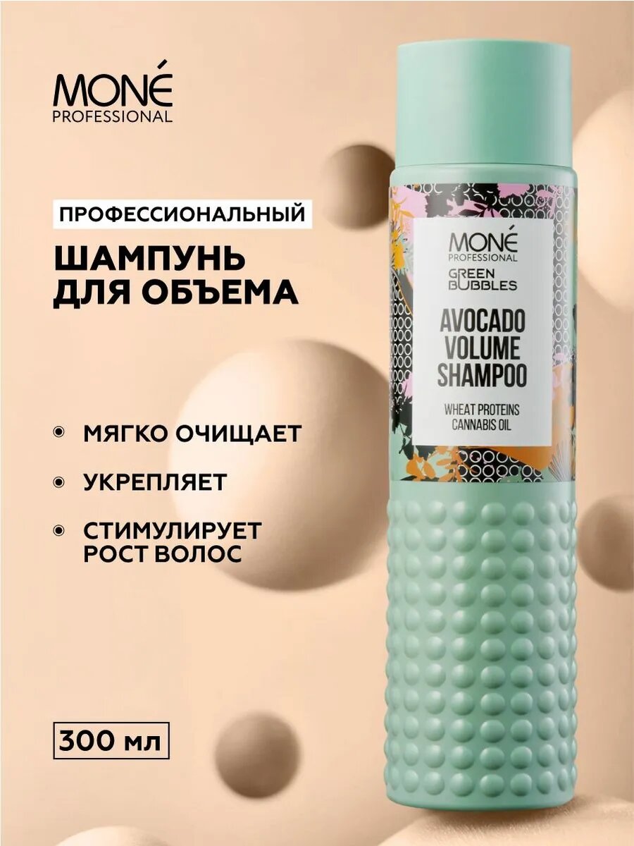 Профессиональный шампунь для объёма тонких волос MONE PROFES