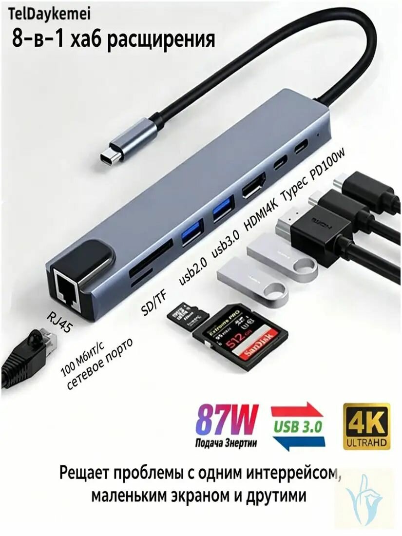USB-концентратор C типа C Разветвитель Thunderbolt 3 Адаптер для ноутбука для Macbook Air M1 iPad Pro RJ45 HDMI
