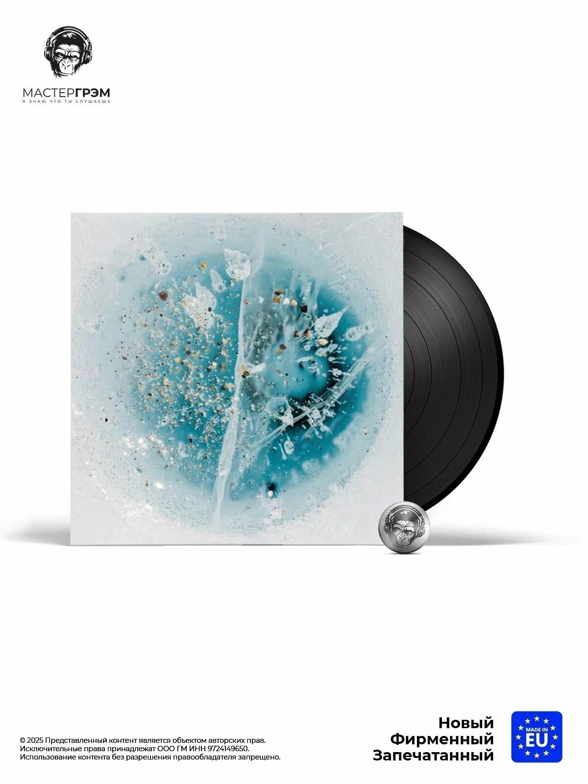 Виниловая пластинка Manu Delago - Snow From Yesterday (LP) 2024