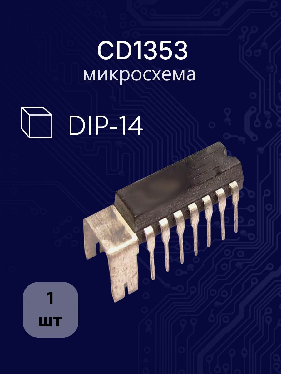 CD1353 dip -14 (uPC1353 C) микросхема