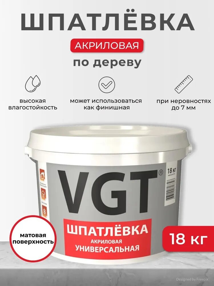 Шпатлевка универсальная для наружных и внутренних работ VGT / ВГТ, акриловая, 18 кг