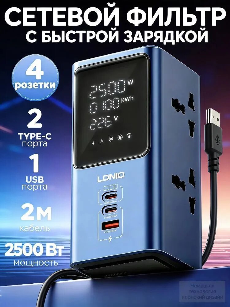Башенный сетевой фильтр 7-в-1 с USB и дисплеем 45W