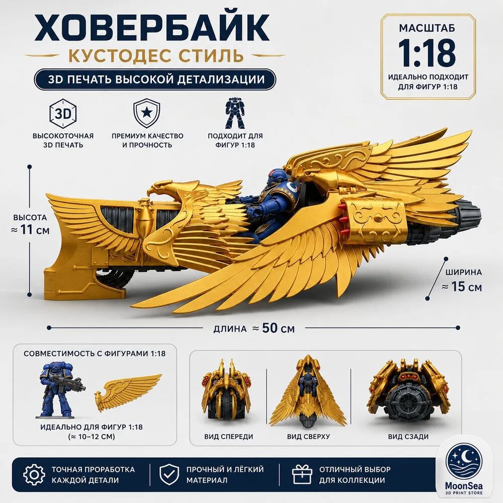 Модель летающего мотоцикла, масштаб 1:18, смоляная фигурка, 1 шт