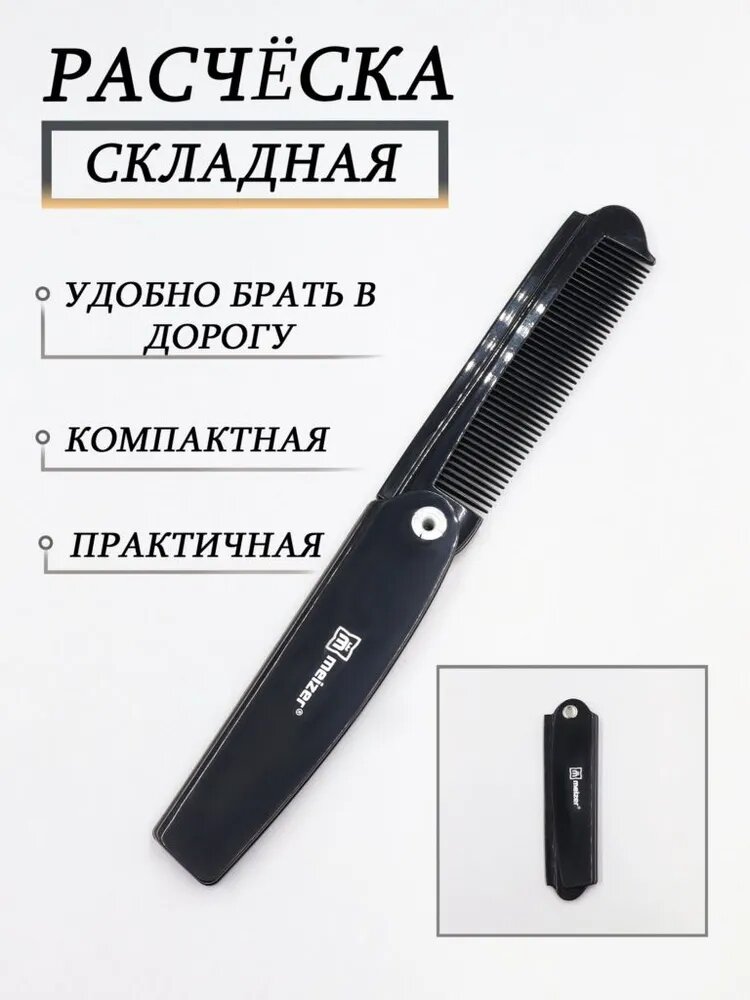 Гребень