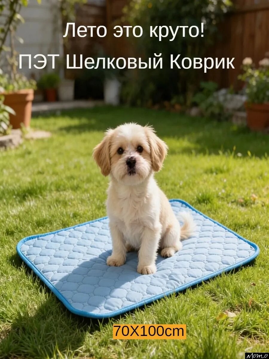 Коврик для льда из домашних животных,70X100cm