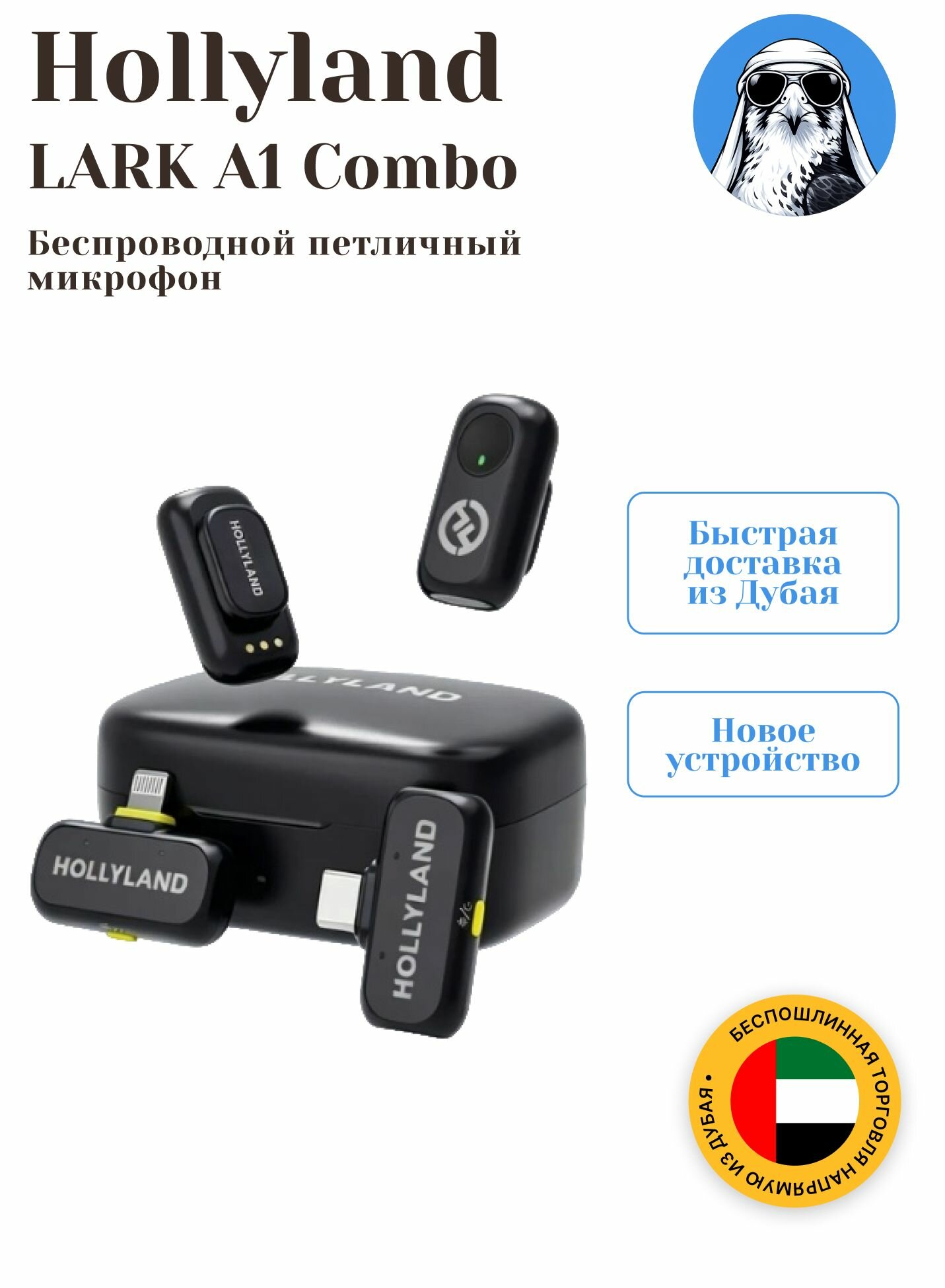 Hollyland Микрофон универсальный Lark A1 Combo, черный матовый, темно-серый