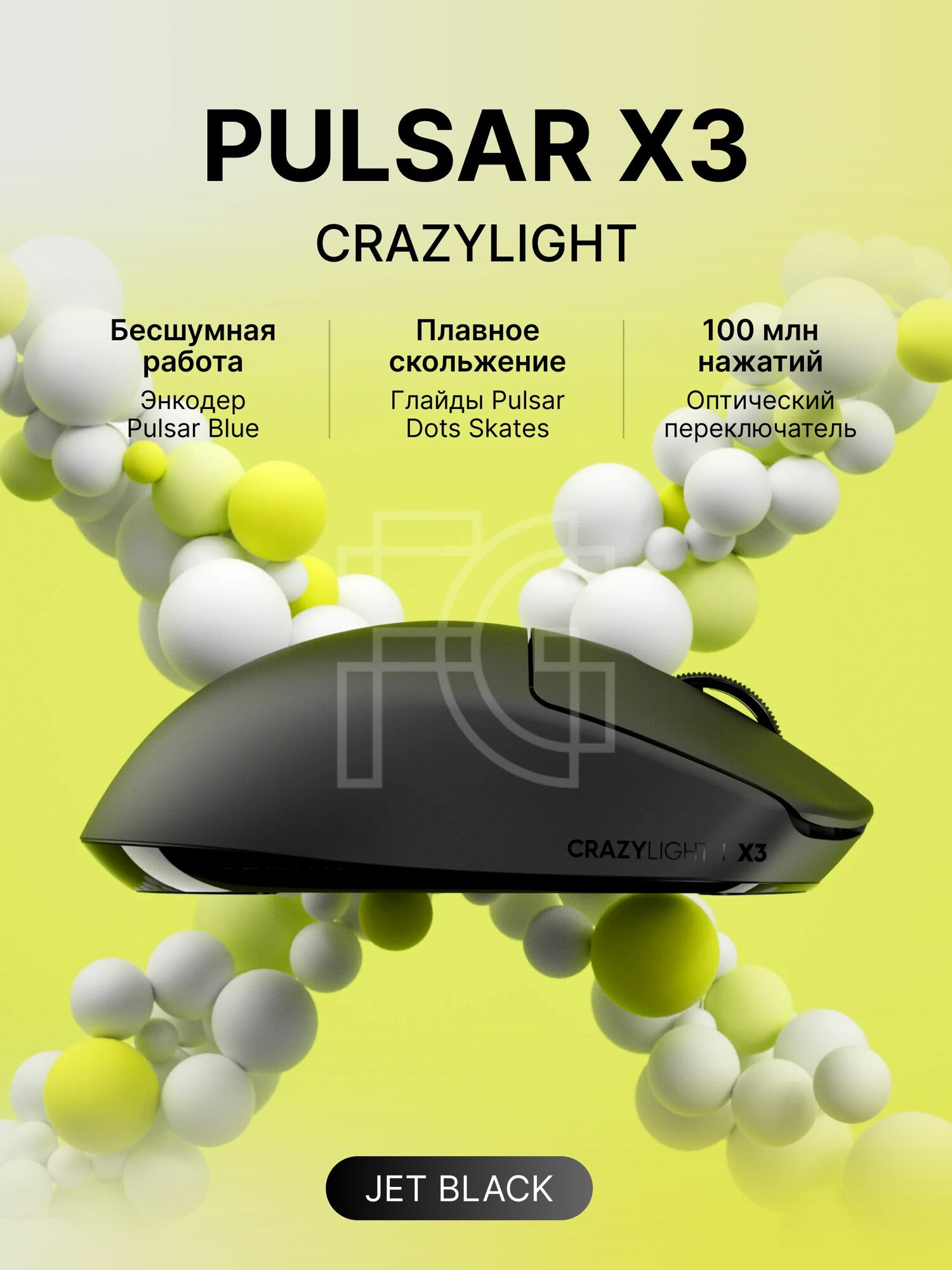 Беспроводная легкая игровая мышь Pulsar X3 Crazylight Jet Black Mini 8K Size 1 X3CL