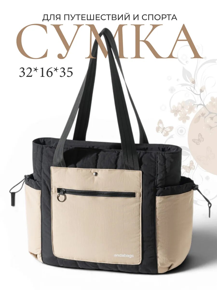 Сумка andabags