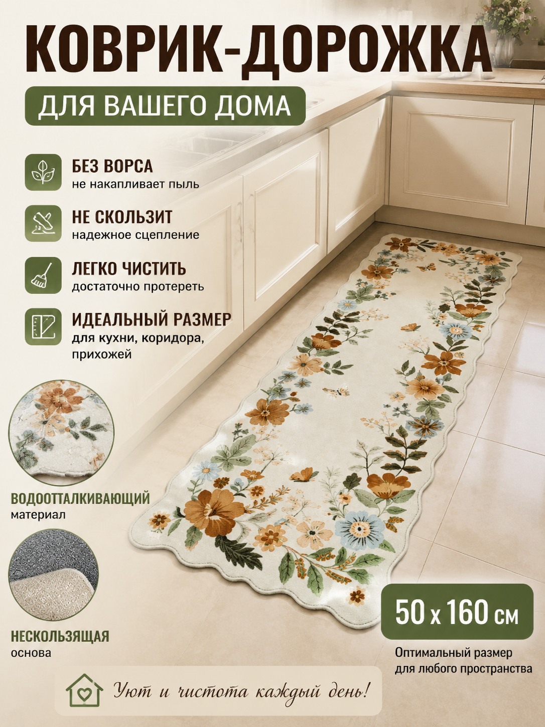 Ковер 50x160 см, современный дизайн, для прихожей и спальни, уютный декор пола, мягкое покрытие для дома
