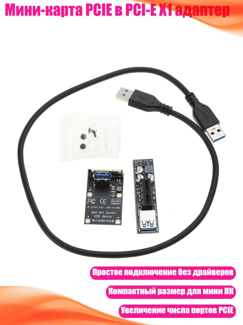 Мини-карта PCIE в PCI-E X1 адаптер