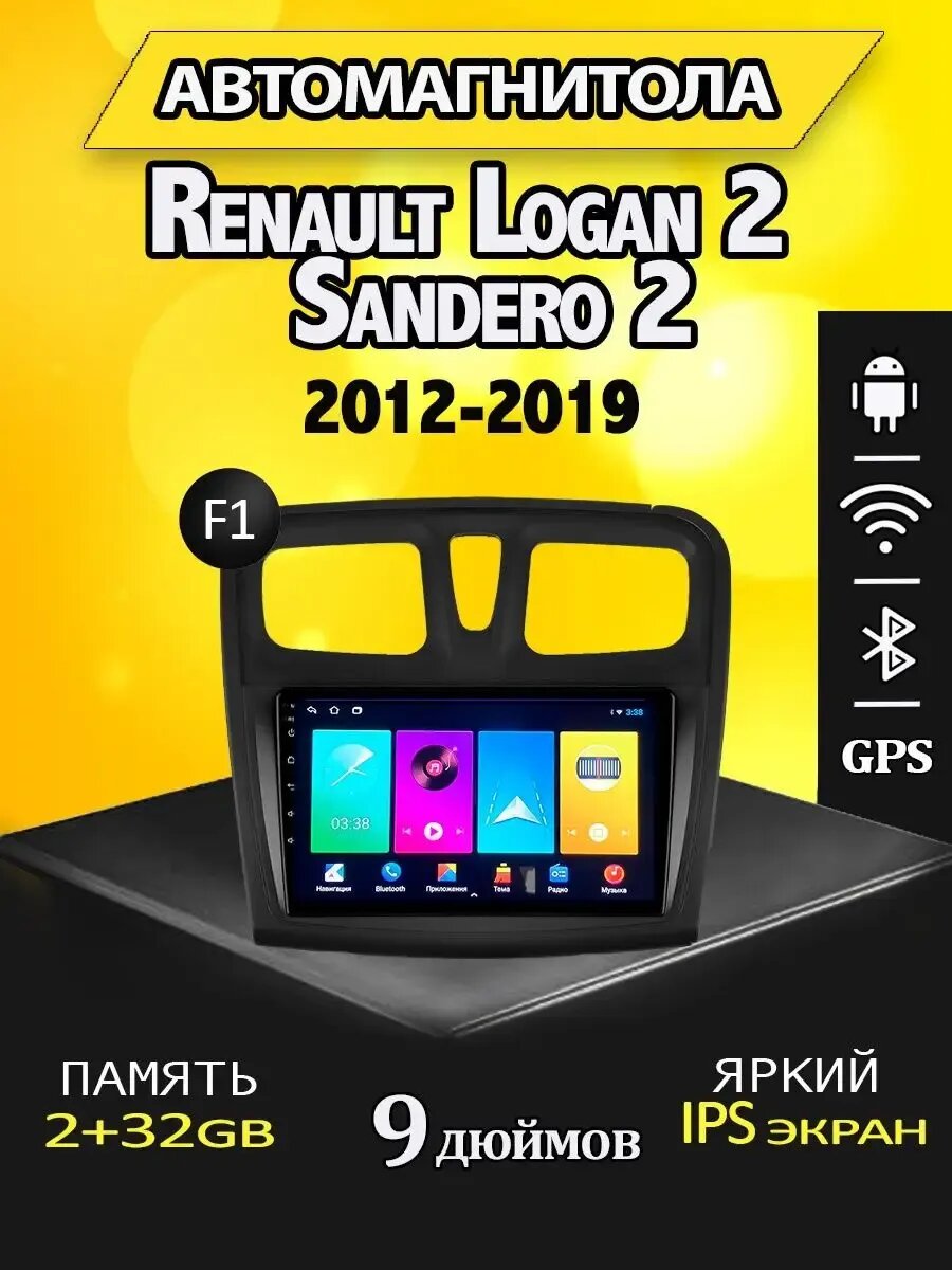Магнитола Renault Logan 2 Sandero 2 2/32Gb, Bluetooth, FM/AM, GPS