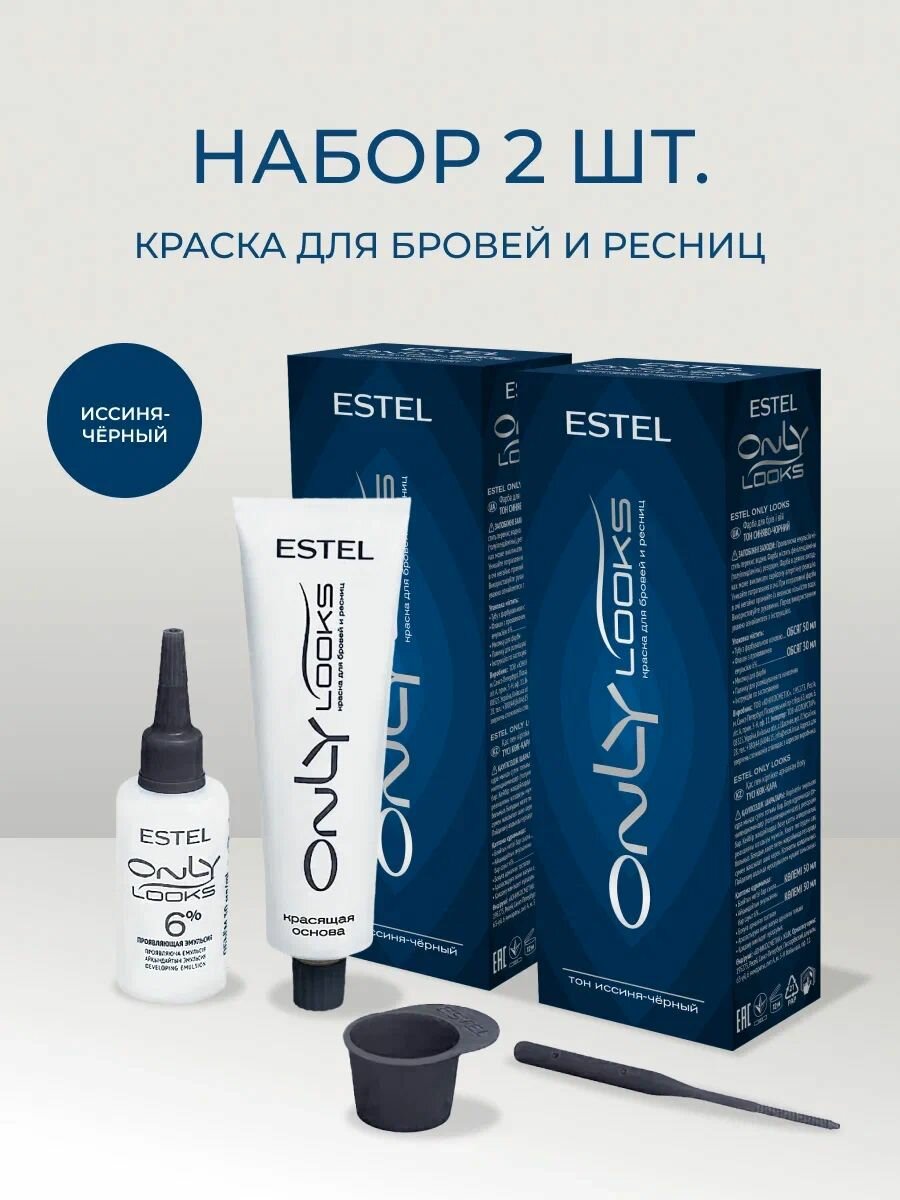 ESTEL Краска для окрашивания бровей и ресниц, ONLY LOOKS, иссиня-черный, набор 2шт