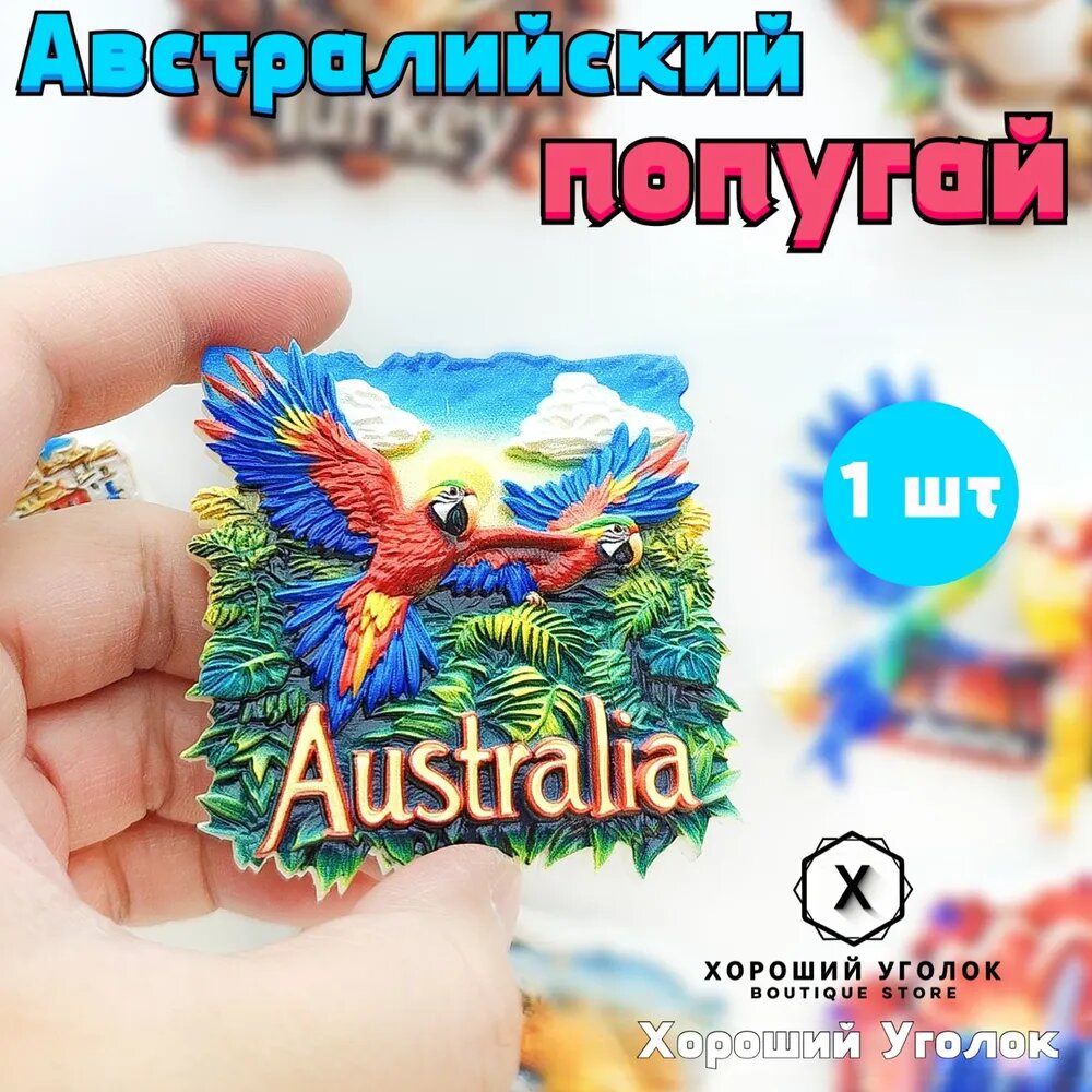 Магнит Дубай - Рельефный в форме чемодана, туристический сувенир
