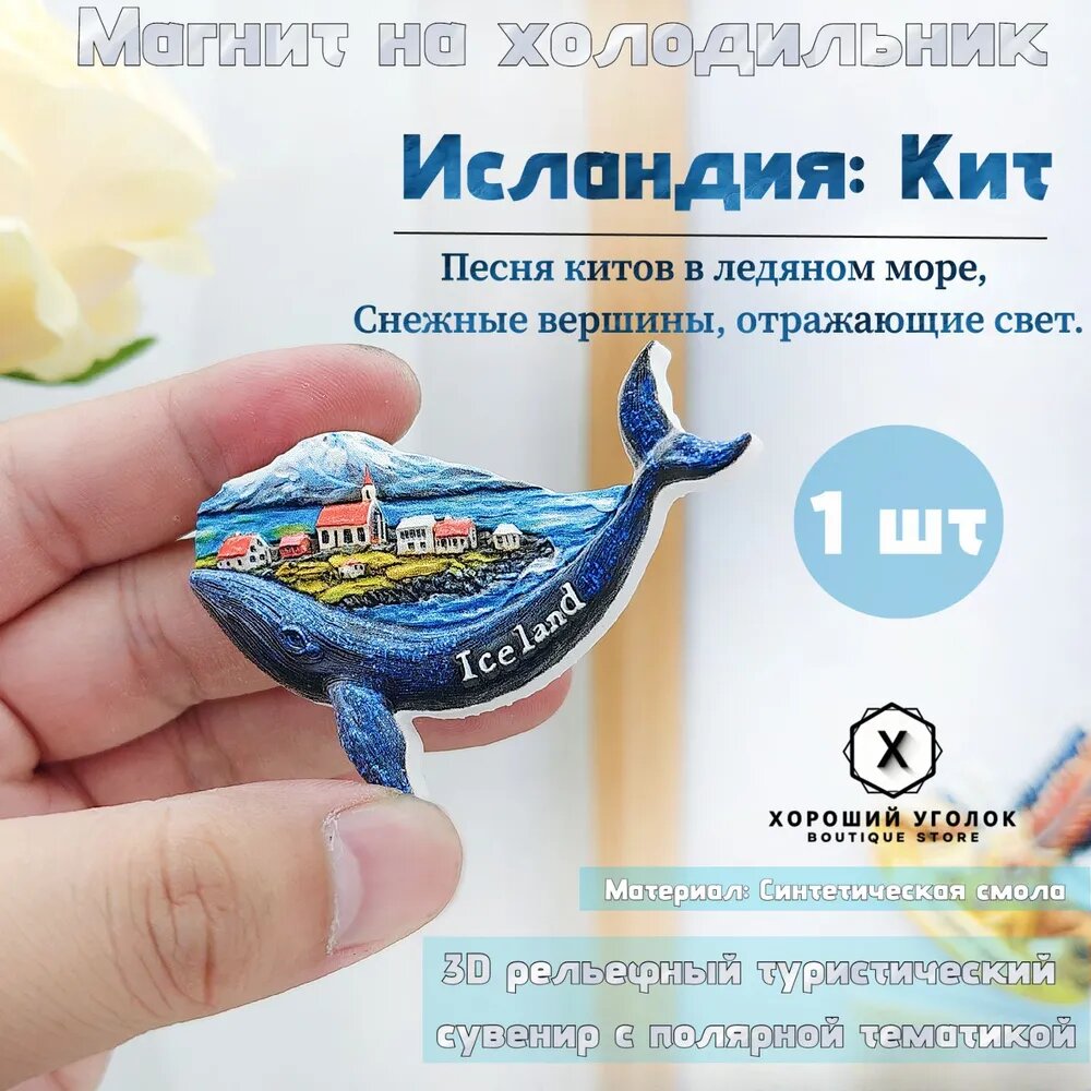Хороший Уголок - Магнит на холодильник "Италия: Волк в очках с кофе и шляпой" 3D объемный туристический сувенир