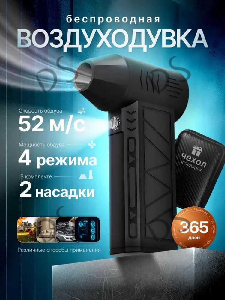 Воздуходувка-DS