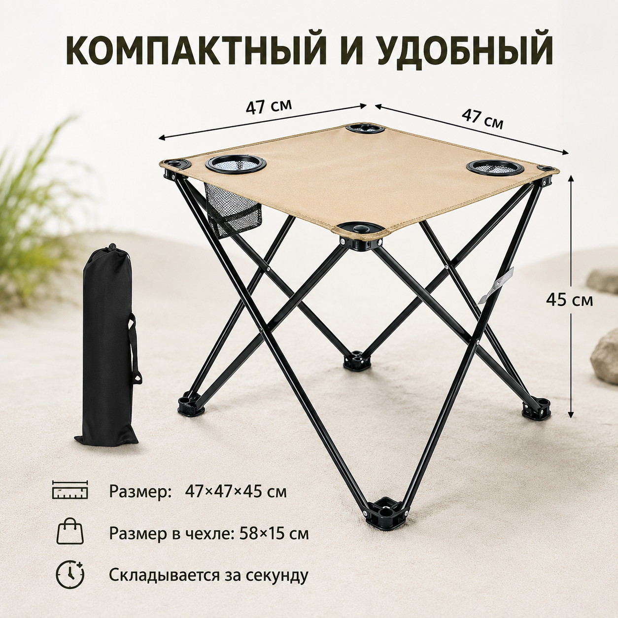 Складной туристический столик для кемпинга с подстаканниками и сетчатым карманом, складной походный стол для пикника