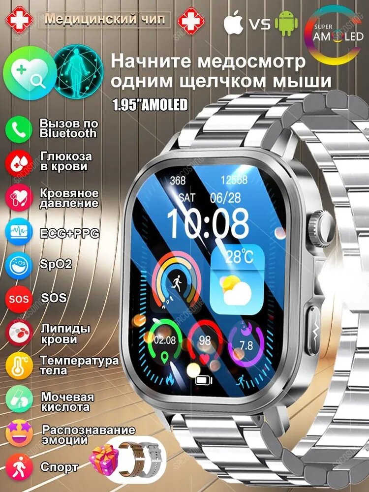 SACOSDING Смарт-часы Zмарт часы мужские с измерением давления и пульса, с функцией экг женские,1.95'AMOLED, Звонки, измерение температуры, измерение уровня глюкозы, отслеживание активности,3 ремешок, 38mm, Серебряная сталь,3ремешок