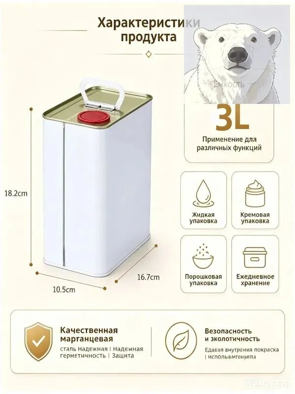 Канистра для ГСМ, 4 л