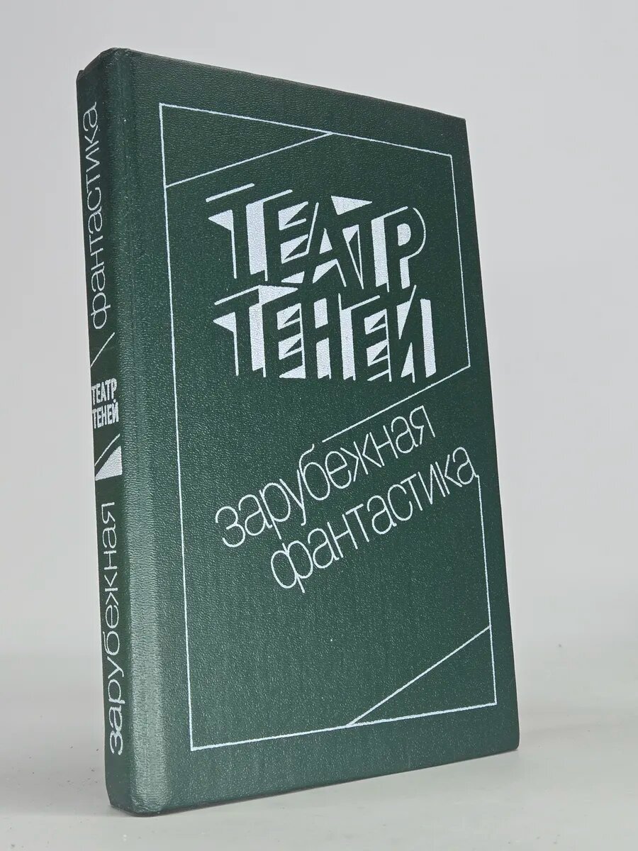 Театр теней