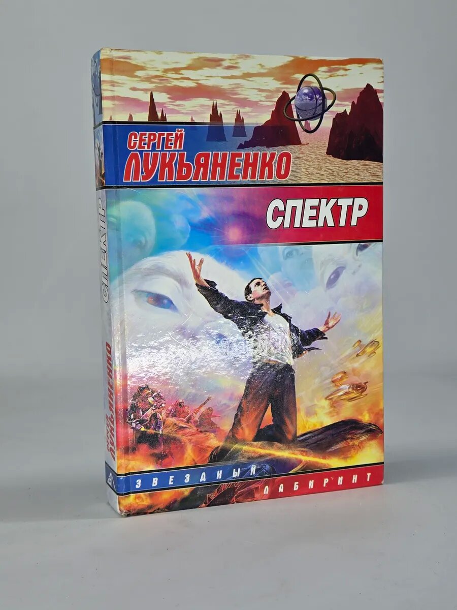 Спектр