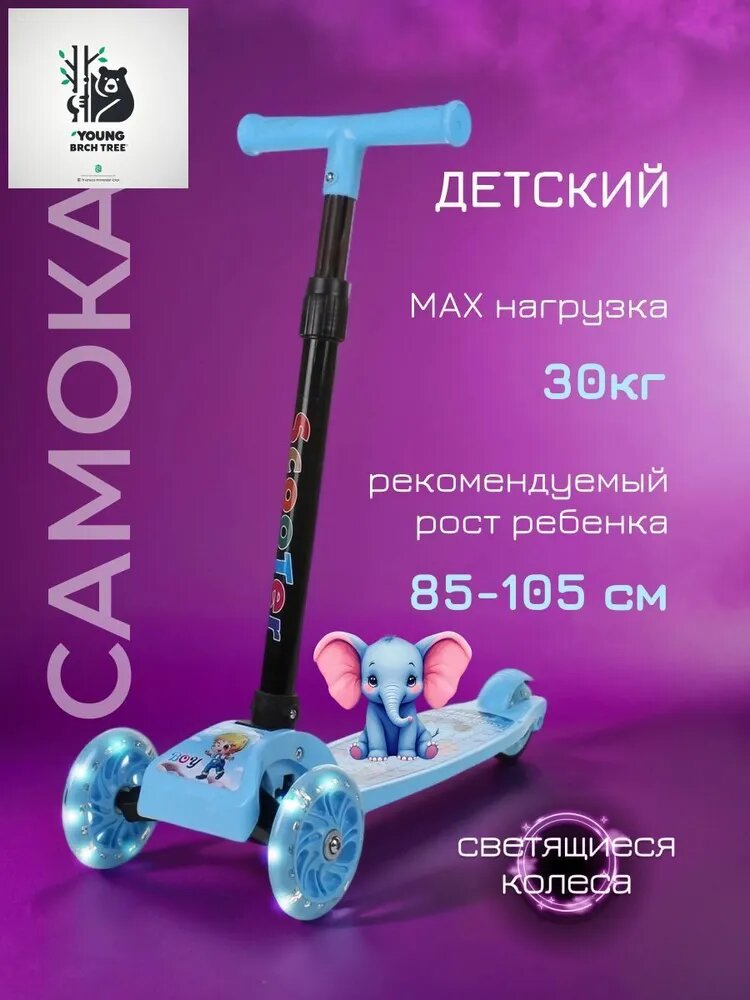 Самокат mzm-20260520141416118, голубой