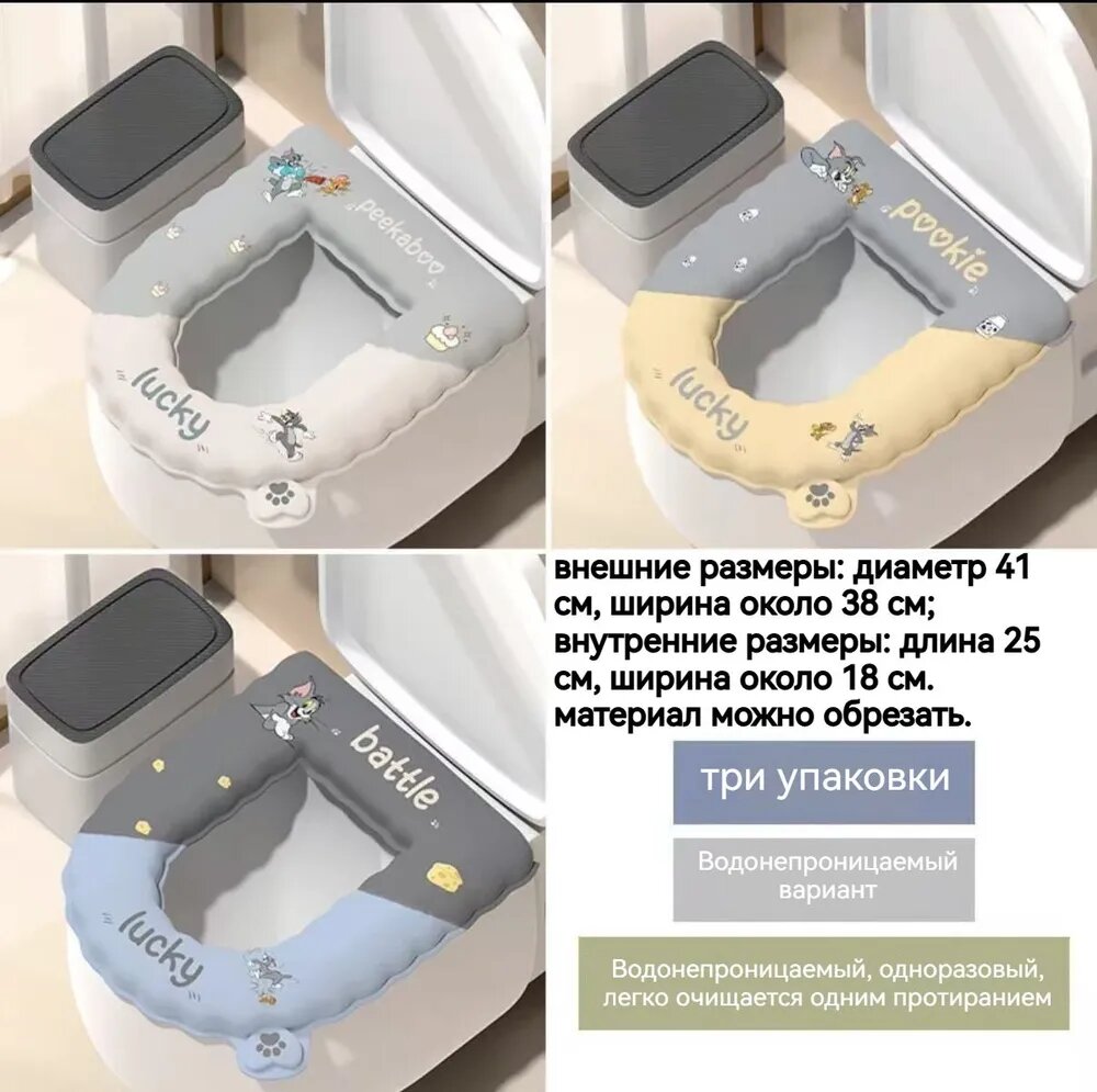 Сидушка на унитаз мягкая,3 цвета 3шт