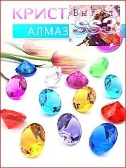 Декоративные кристаллы для цветов и аквариума "Алмазы"