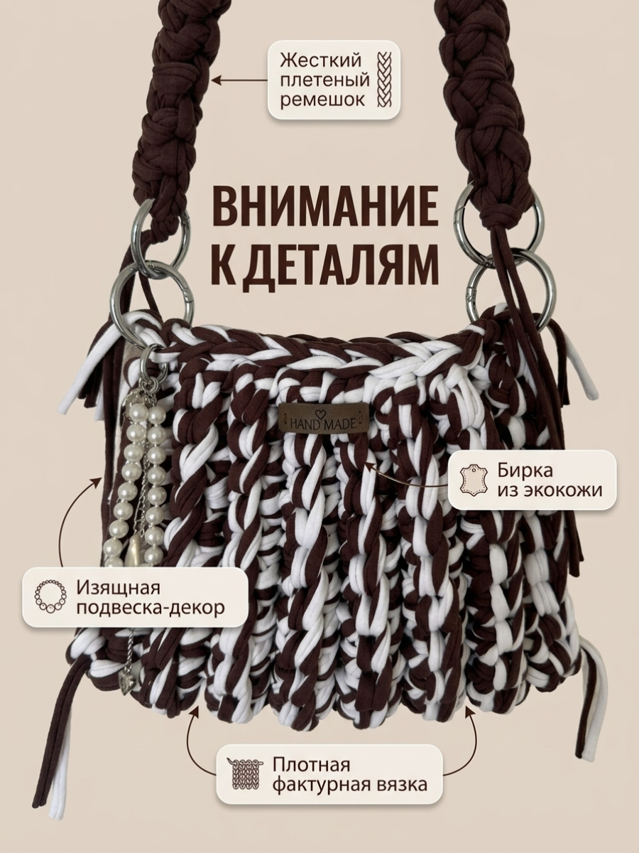 Сумка , фактура вязаная, белый, коричневый — фото 1